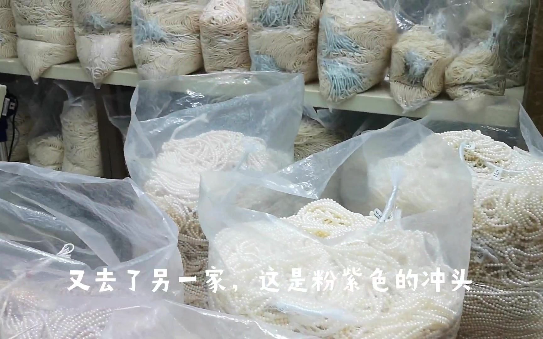 【包邮送】珍珠原产地!诸暨珍珠采购篇之珍珠冲头、米珠、两面光~...