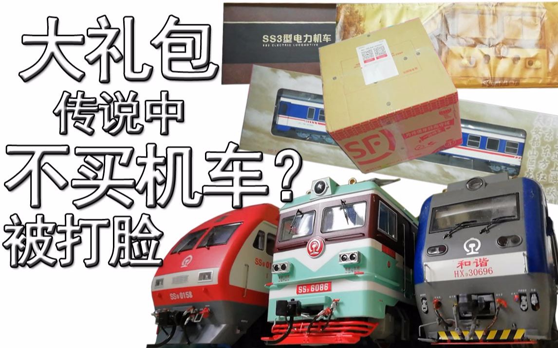 ...半个月新车入库 狐狸还要抽奖送模型车啦~ 百万城韶山3+YW25K车厢