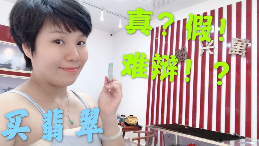 买翡翠不会分辨真假怎么办?10年资深行家教你一招入门简单辨真假