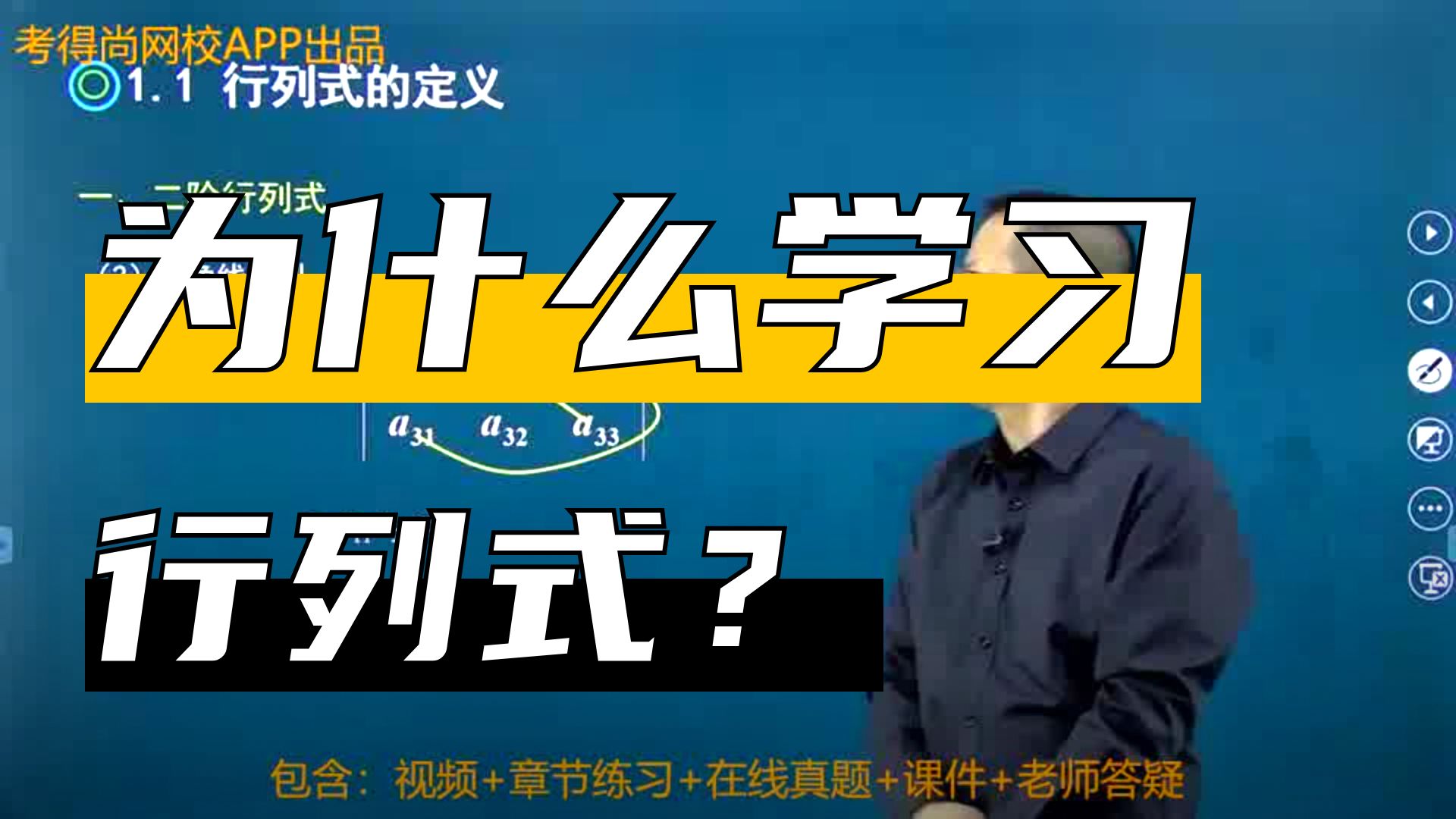 浙江自考14199生产运作与管理网课真题网课视频精讲教材配套历年...