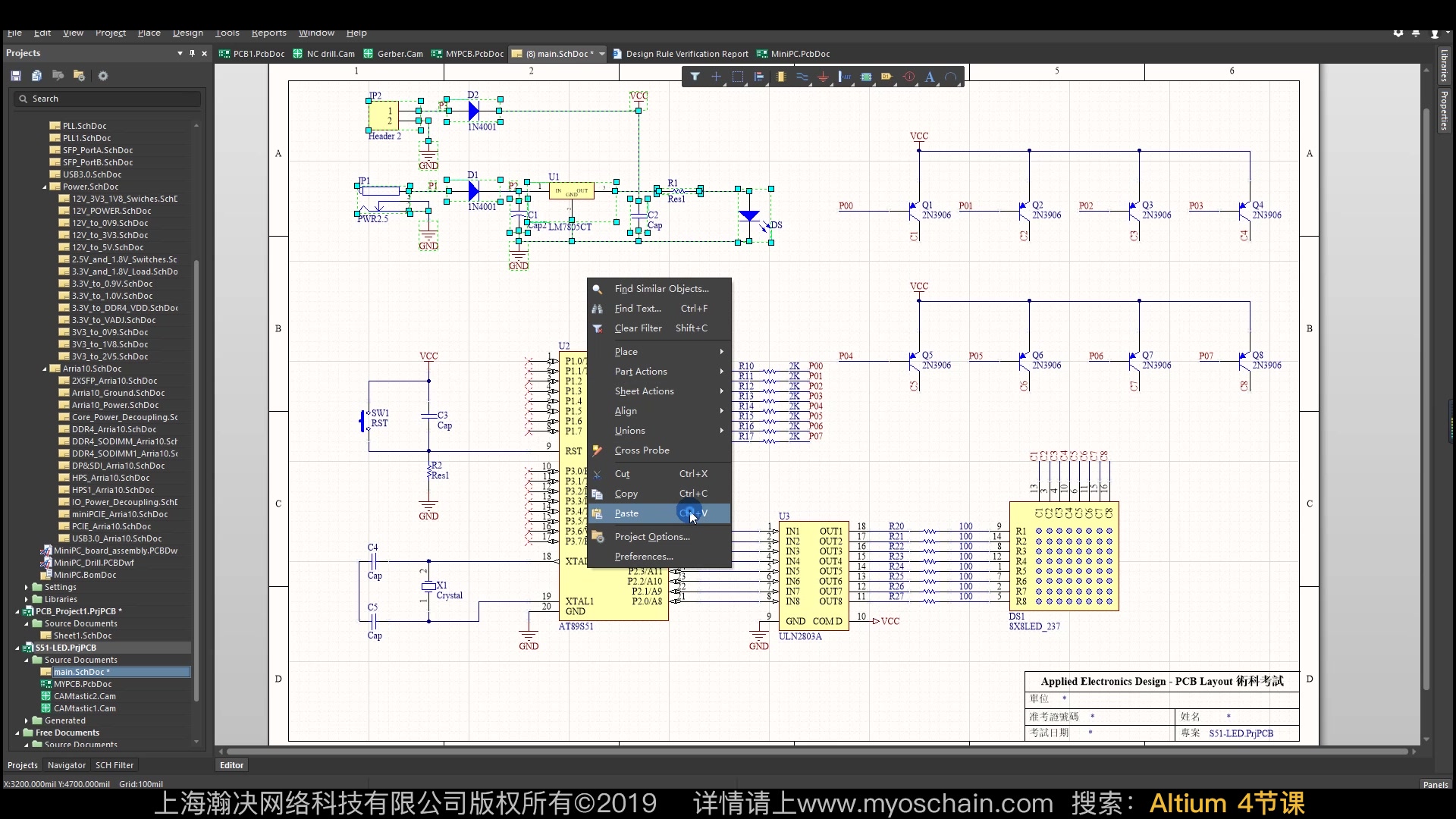Altium Designer入门实用技巧