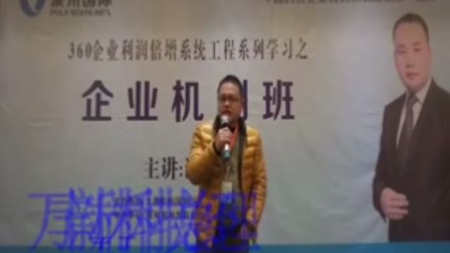 聚州国际《新时代绩效薪酬和人效管理》分享