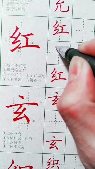你也想写一手漂亮的正楷字吗?练字书法,硬笔楷书.