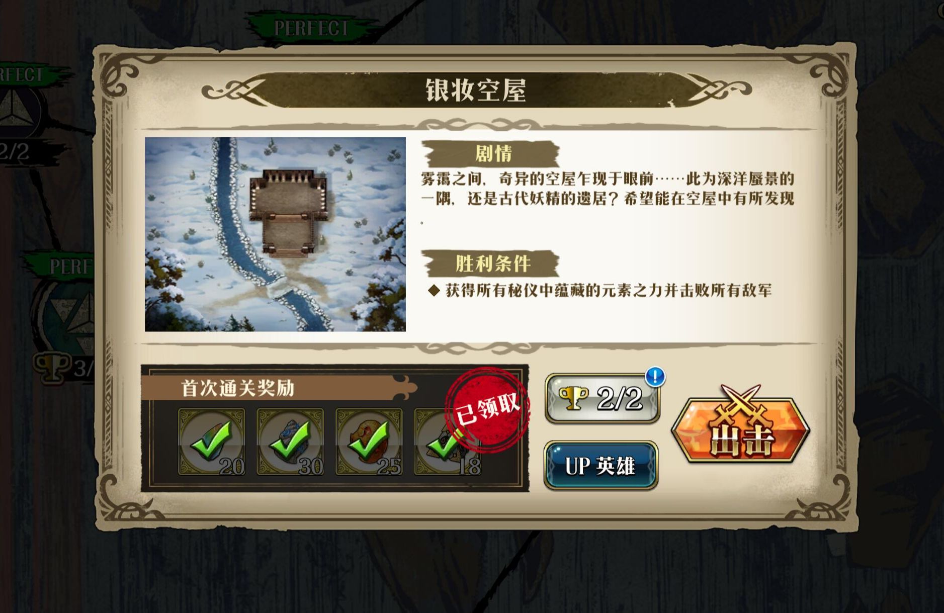 梦幻模拟战手游 纪元奇旅 流沙幻境 银妆空屋