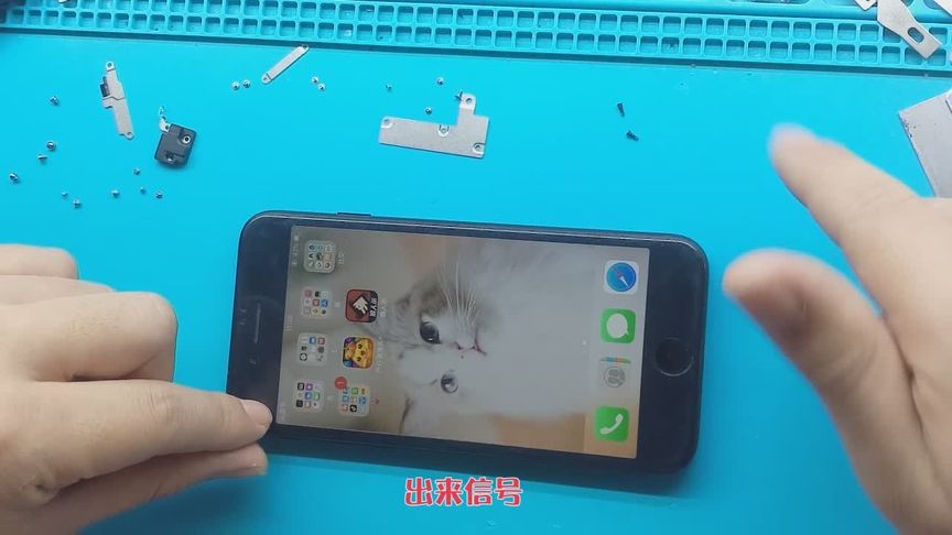 苹果手机经常没信号,小问题早解决手机多用两年,拆开后轻松修复