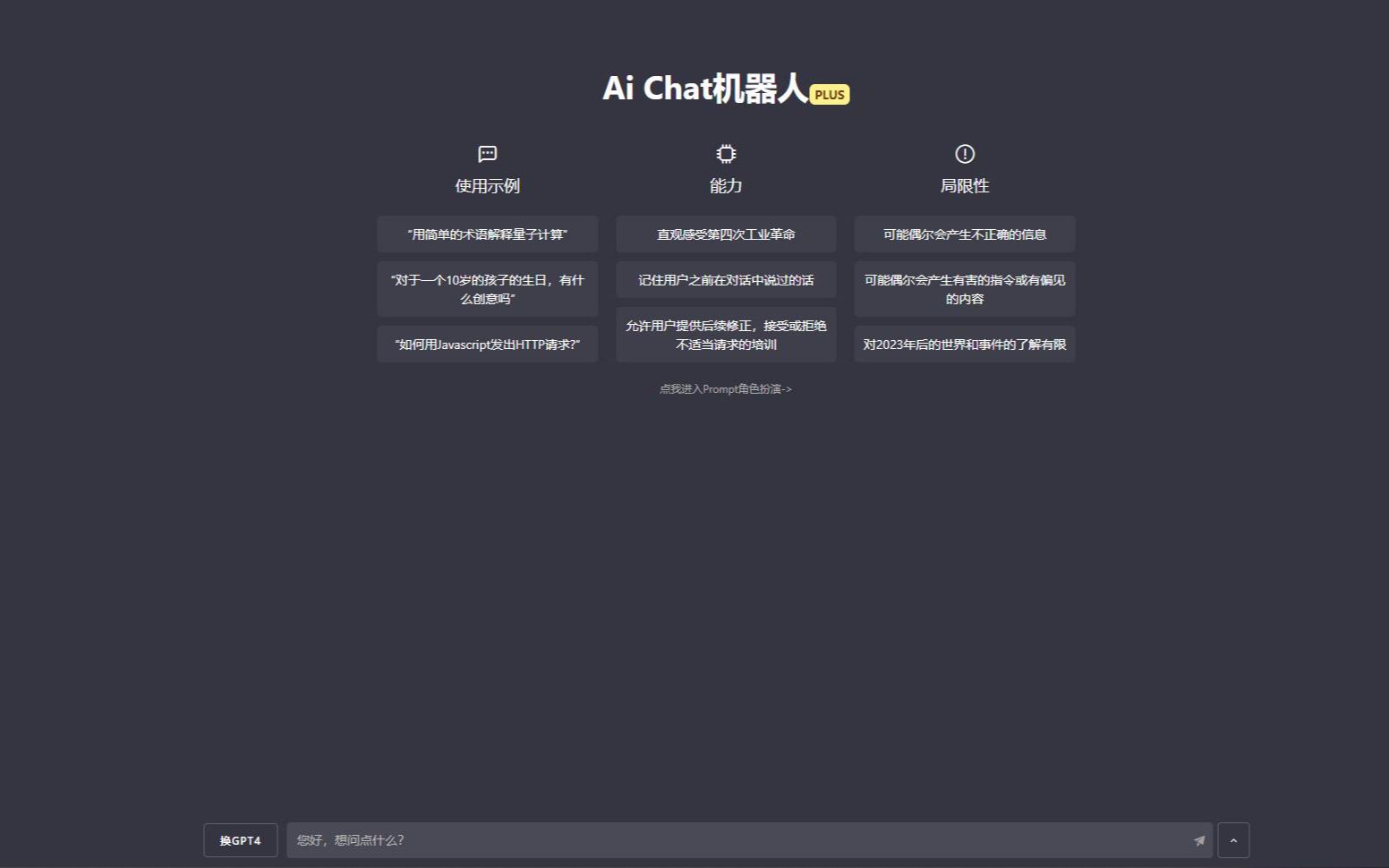 ChatGPT中文版|支持4.0接口|意间+mj绘画|卡密|会员/分销/正版源码