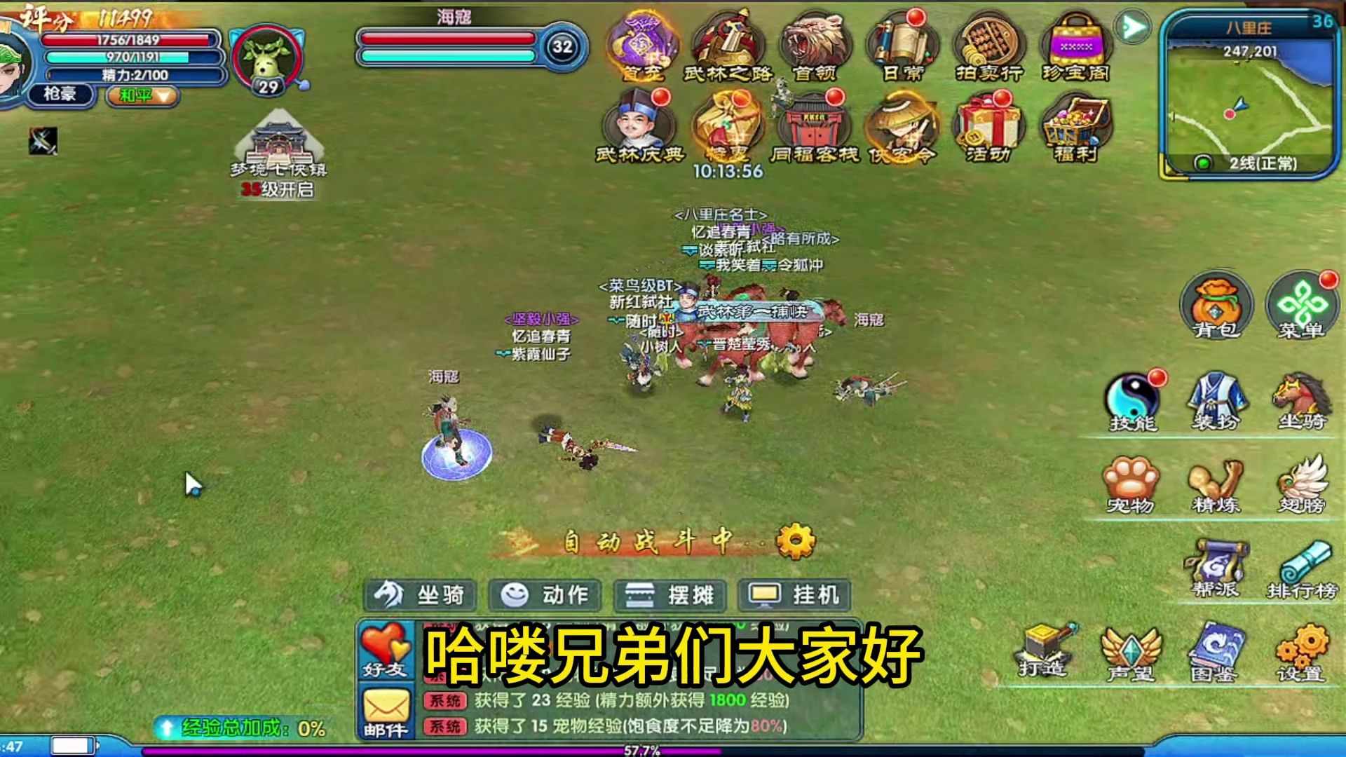 武林外传十年之约手游装备获取全攻略,打造最强角色不是梦!