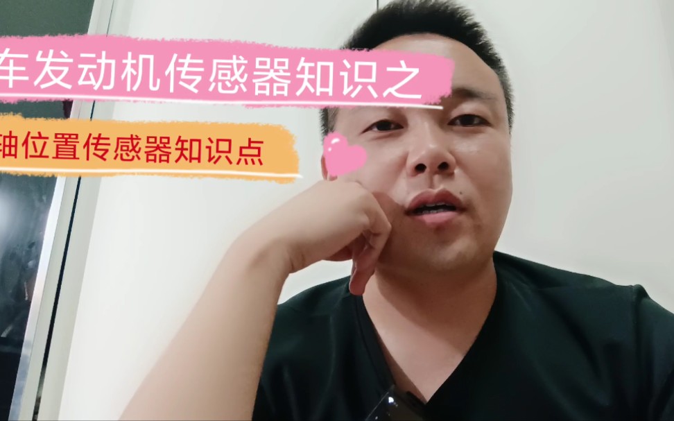 发动机传感器知识点之曲轴位置传感器知识点