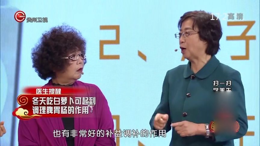 太神奇!白萝卜功能这么强大吗?既能调理脾胃还可增强代谢功能