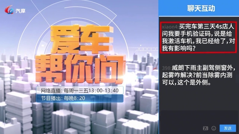 刚买完车4S店要车机激活码是正常的吗?