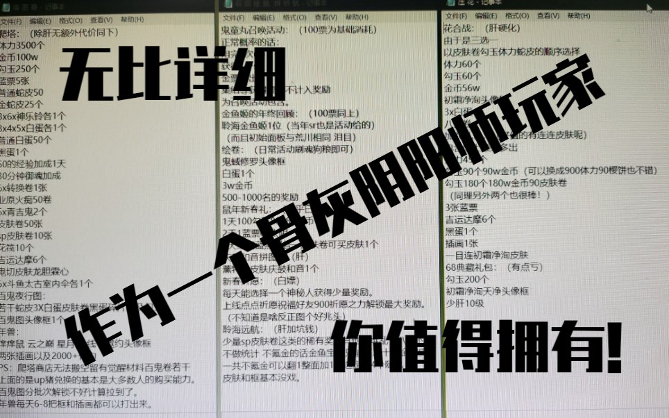 阴阳师-新年活动福利超全面总结!