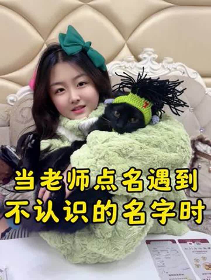 你们的名字笔画多吗
