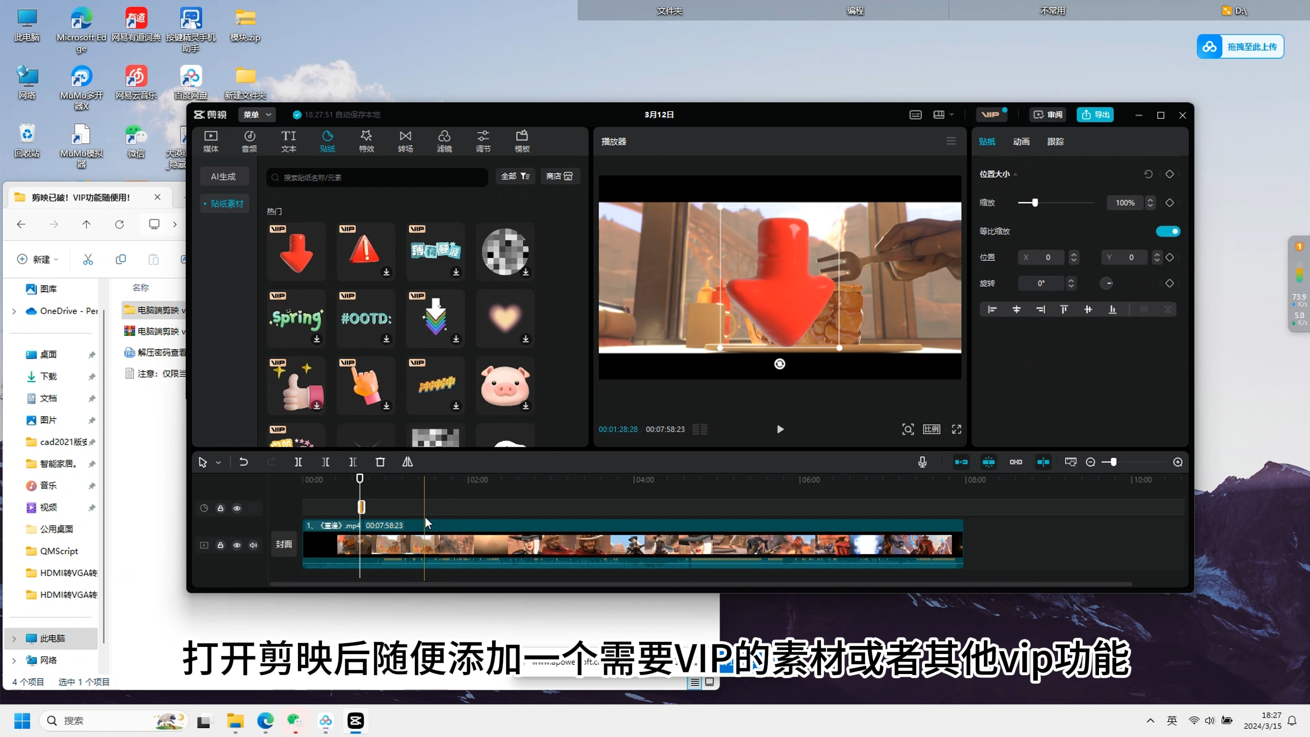 剪映VIP插件所有功能和特效都可以使用