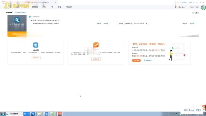 7分钟 学会填写 一般纳税人增值税纳税申报表