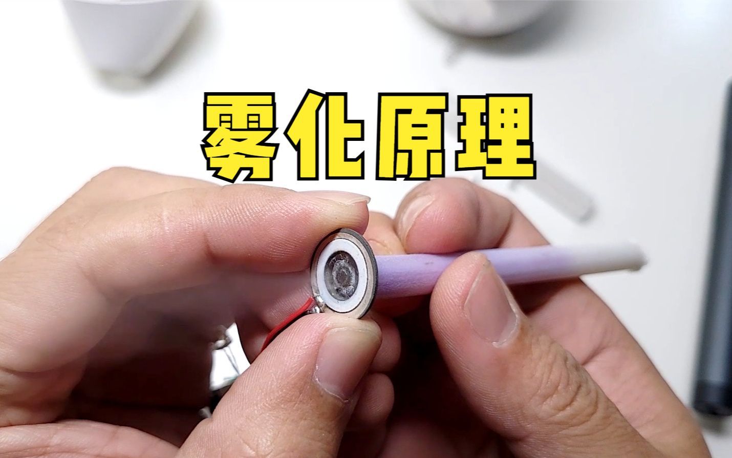 拆解小型加湿器 看看雾化是什么原理