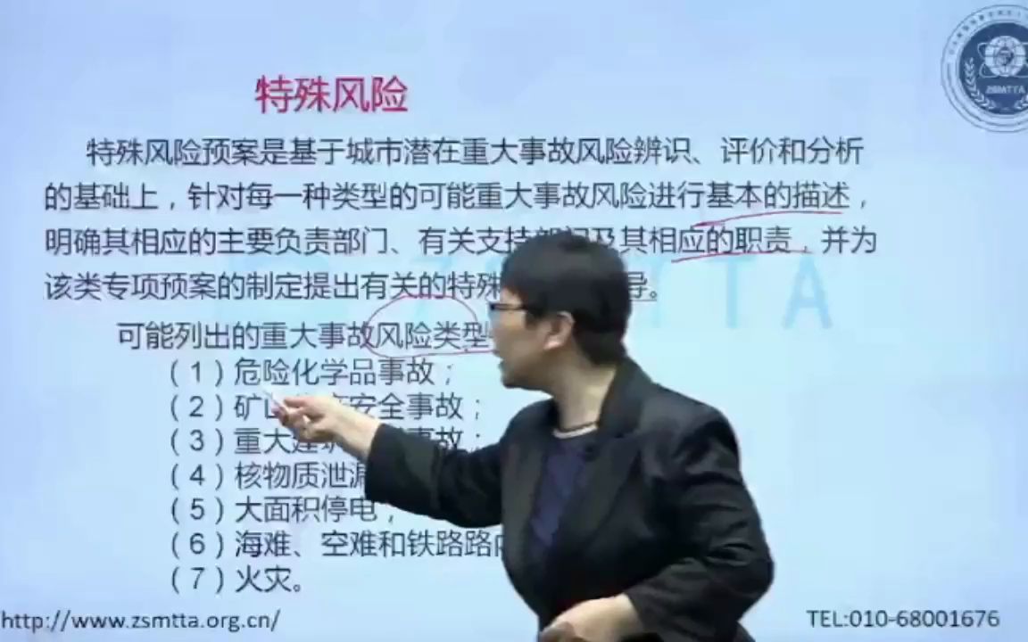 应急预案编制的主要问题和难点及解决方案(四)