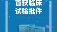 静注COVID-19人免疫球蛋白(pH4)为治疗用生物制品一类新药,是全球...