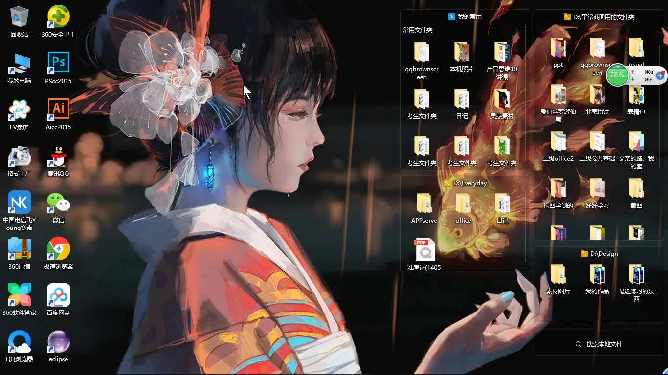 Android页面跳转
