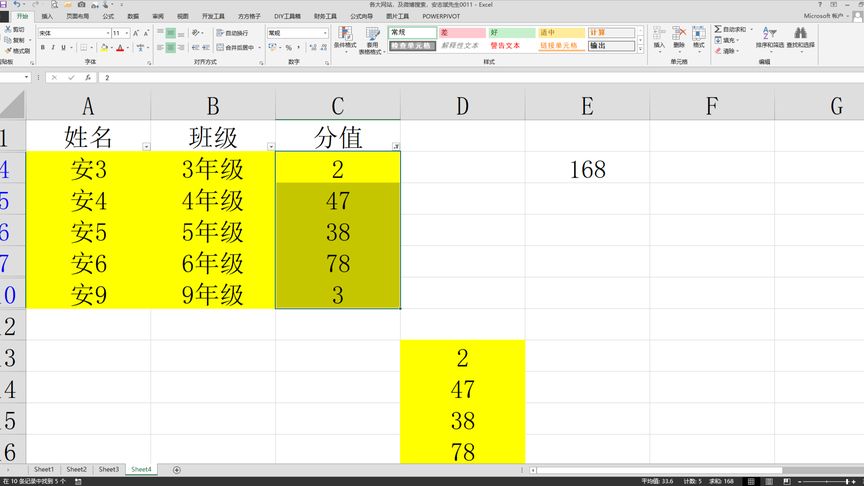 Excel表格中,求指定颜色单元格的值