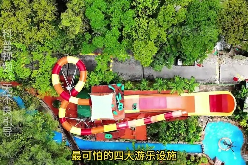 世界上恐怖的游乐项目,你敢尝试第几个安全游乐设施科普冷知识