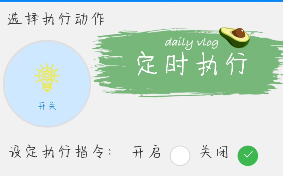 基于emqx和uniapp实现的mqtt远程控制应用