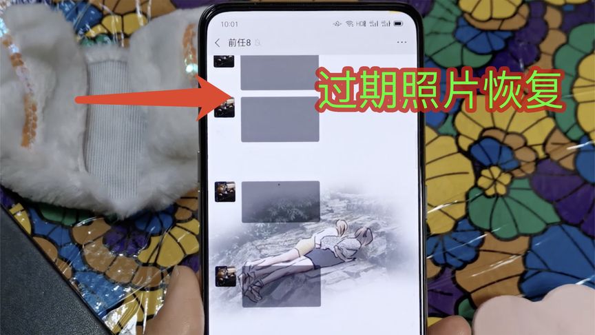 微信照片过期，恢复方法很简单，很久的照片也能恢复