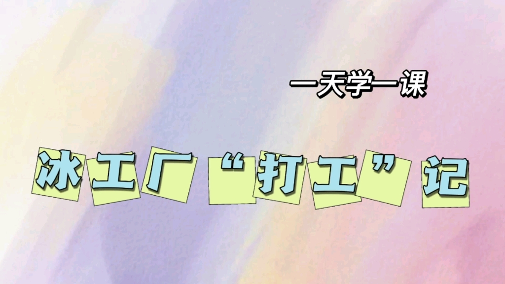 小学数学五年级下册微课视频