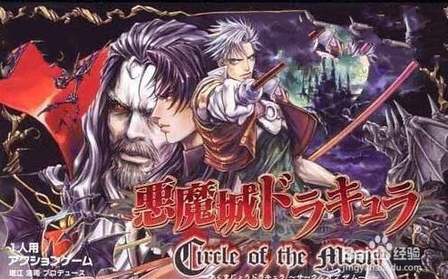 【GBA怀旧】恶魔城月之轮回 日文版 魔法模式 流程实况 完结