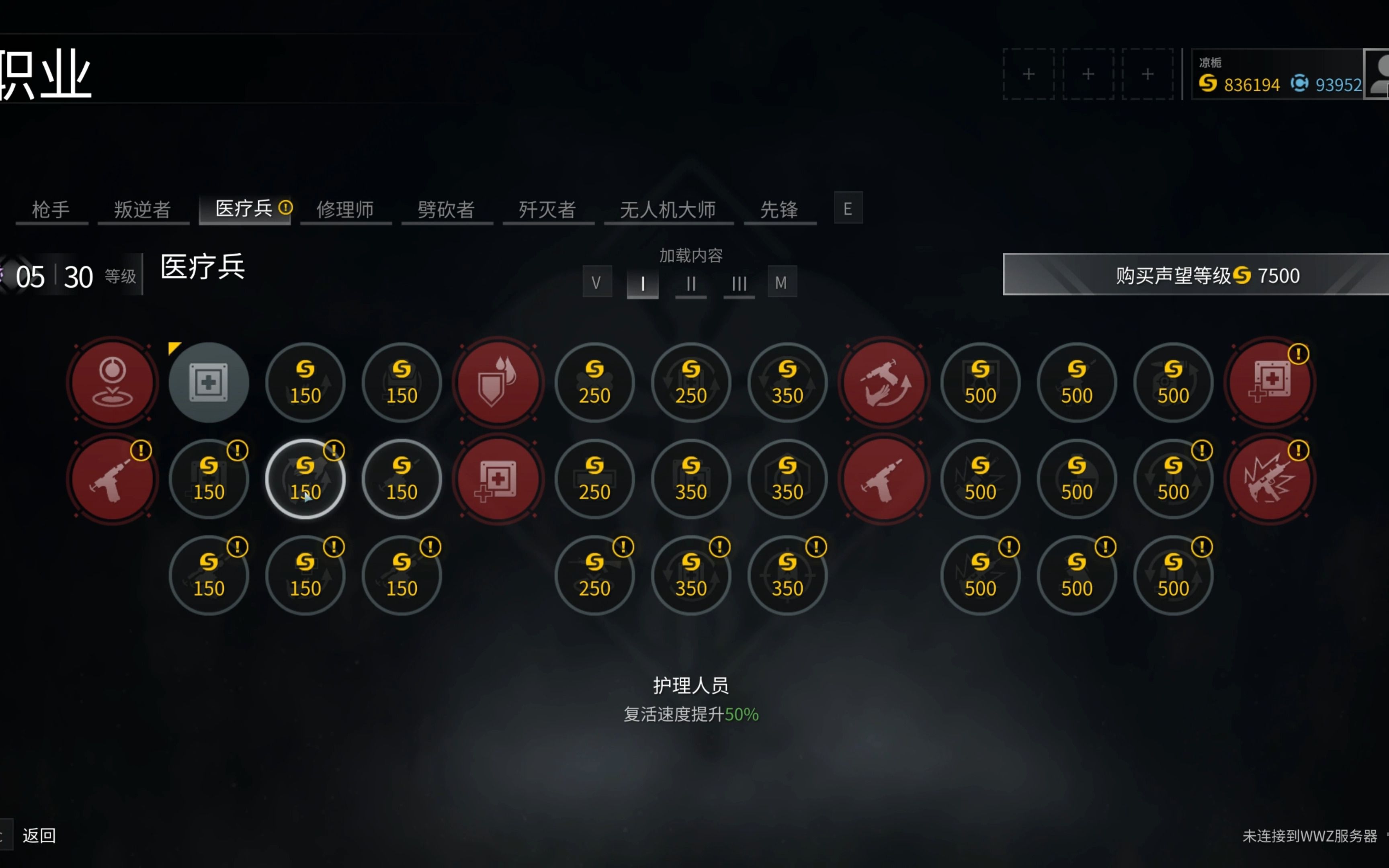 僵尸世界大战刷等级,声望_僵尸世界大战