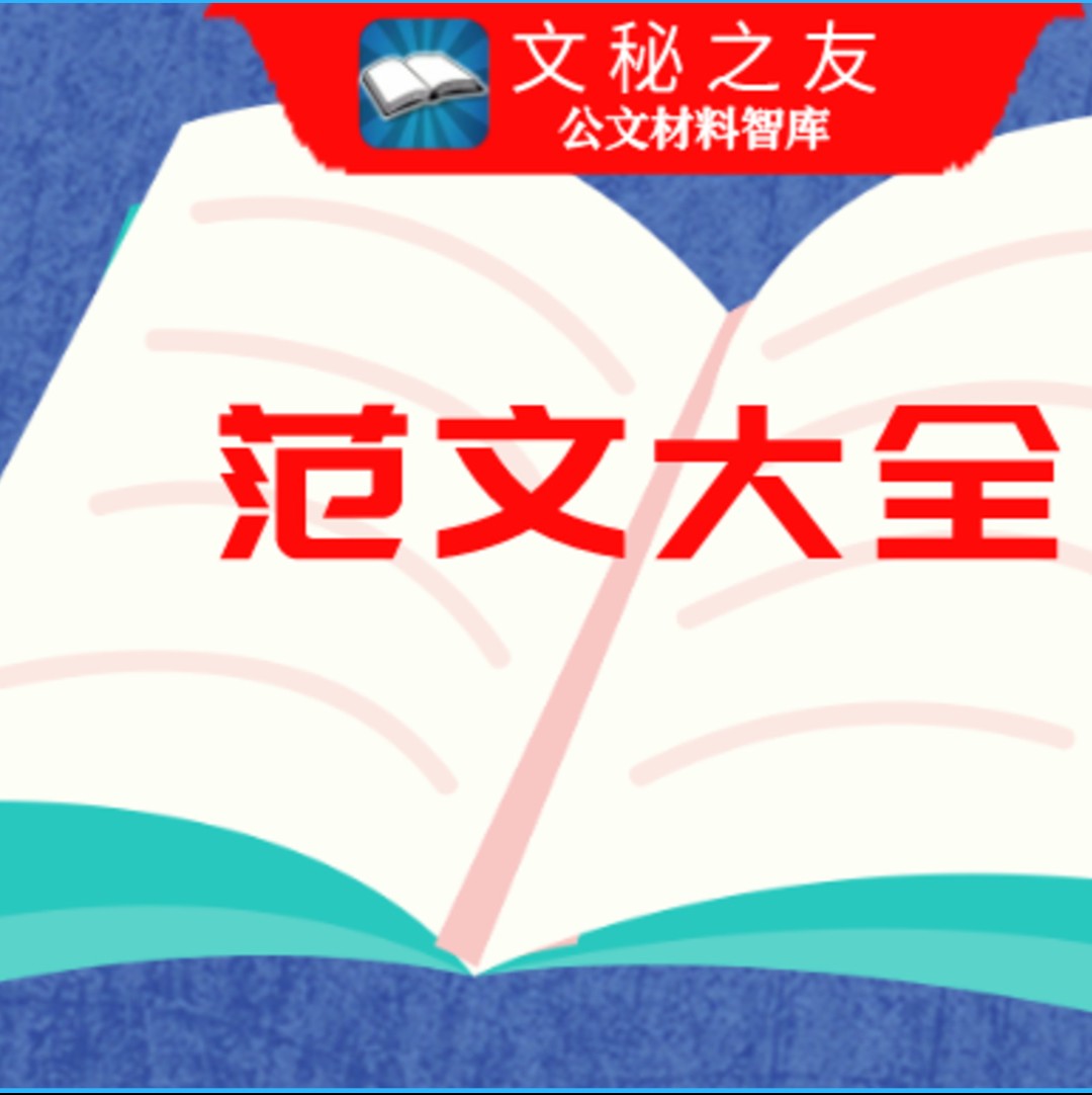 文秘之友ppt专家 