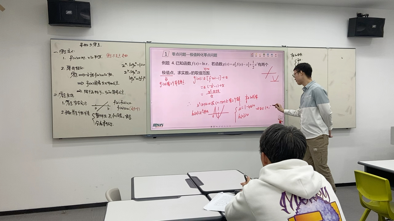 高二下5导数与零点(2)