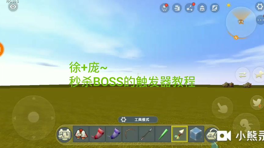 迷你世界:触发器教程,只需一拳或一箭秒杀黑龙