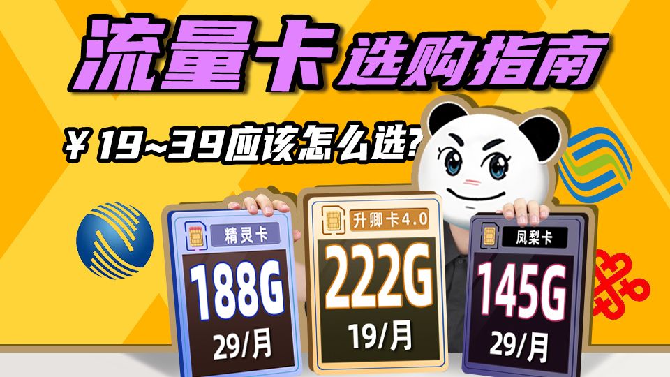 ...卡都这么卷了吗?大忽悠流量卡推荐|2025流量卡推荐|移动流量卡|电信...
