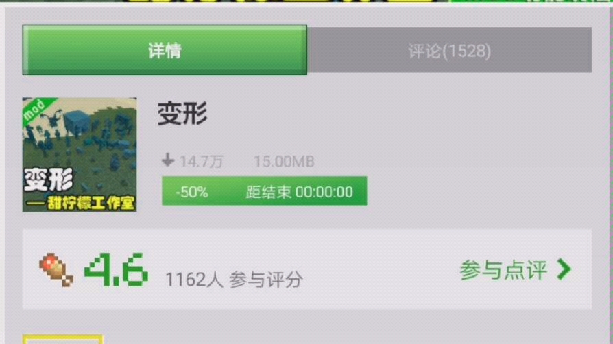 我的世界 变形生存有的模组