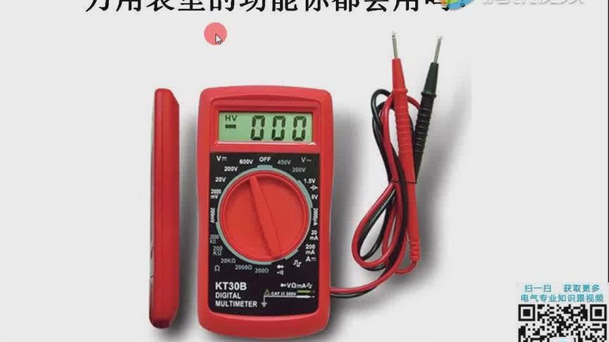 万用表你肯定还有很多功能不知道!