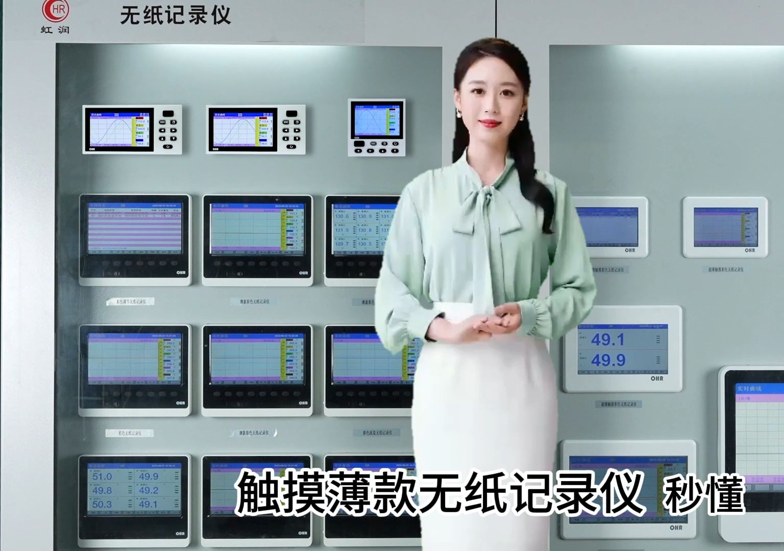 秒懂,触摸薄款无纸记录仪是一种数字化的数据记录设备,可通过数字...