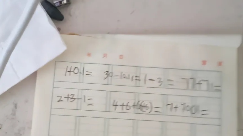 数学题