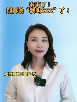 记住这个万能公式,让你完成简洁高效的自我介绍!#自我介绍 #一分钟...