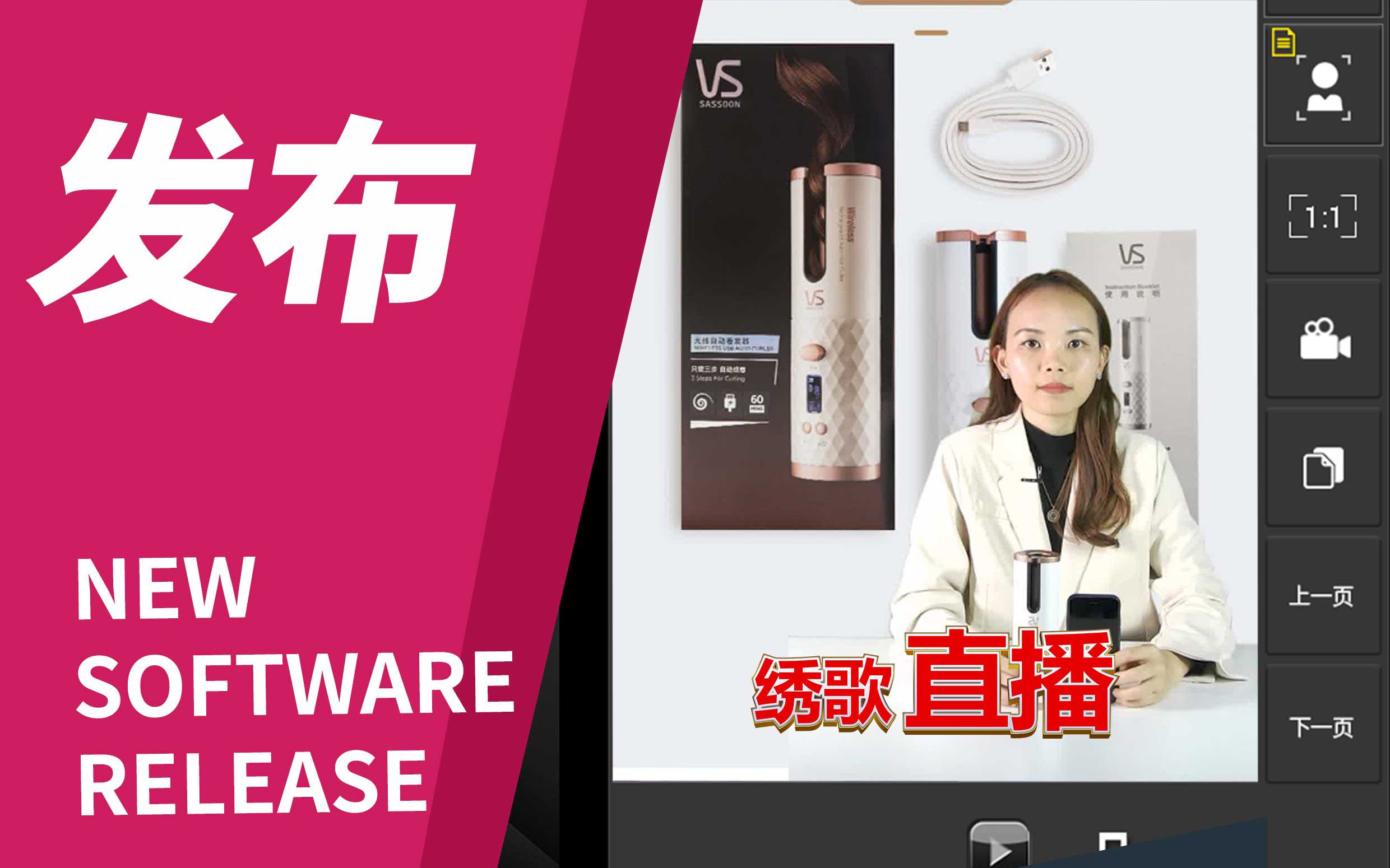 绣歌网络虚拟直播间软件如何设置素材显示的方式呢?