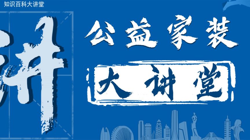 公益家装大讲堂 | 木地板讲解篇:微波干燥技术的应用