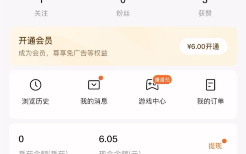 os番茄小说拦截广告规则