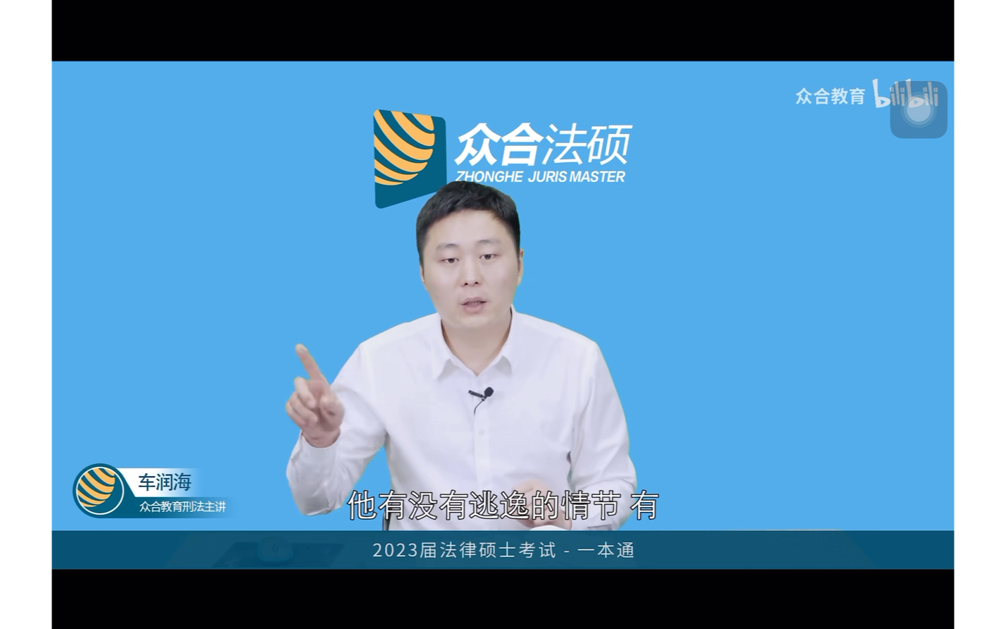 《刑法》 交通肇事罪 ( 一档、二档、三档 ～ 区分 )