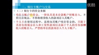42财经法规与会计职业道德 第二章 结算法律制度 第五节 银行卡 二、...