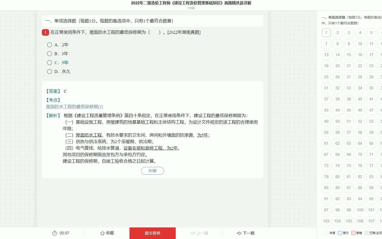 2023年二级造价工程师考试(安装工程二科合一)题库【历年真题+章节...