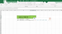 Excel技巧——制作倒计时天数