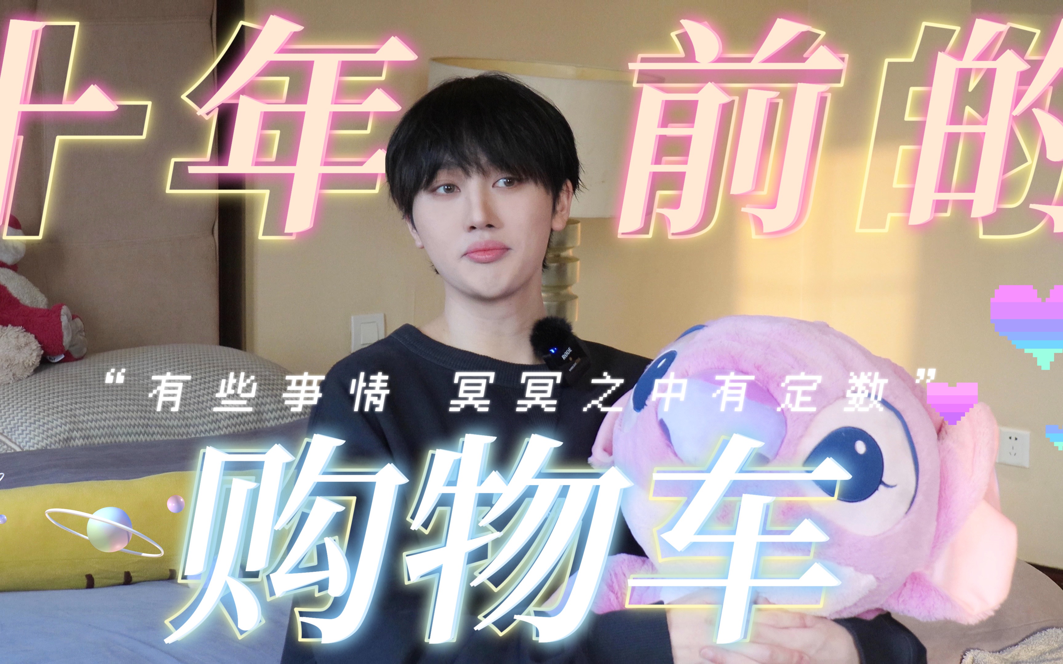 《十年前的淘宝购买记录》