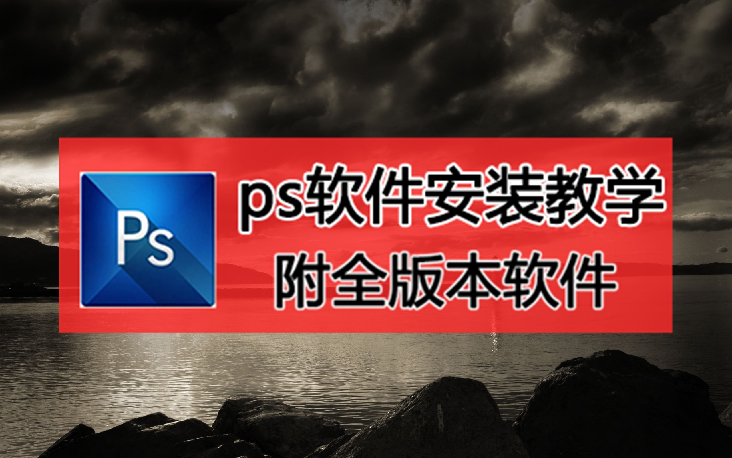电脑上ps软件下载不了是什么原因,win7电脑怎么下载ps软件,ps软件在...