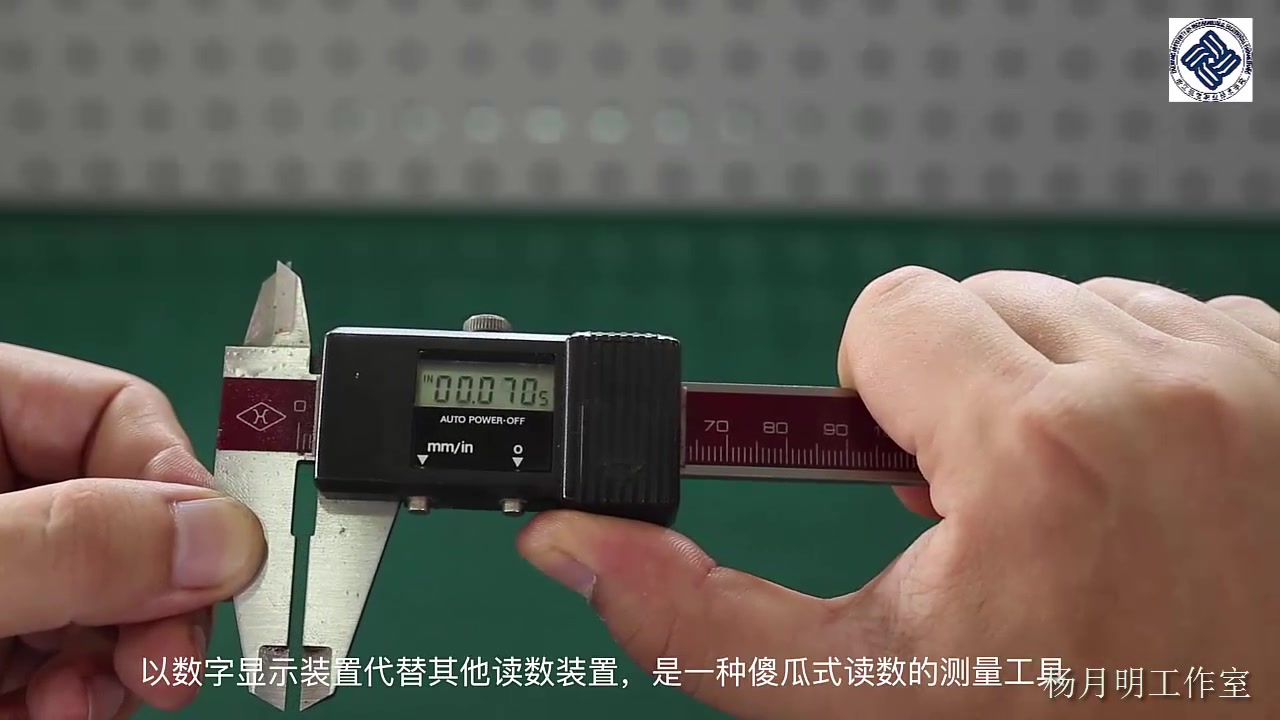 10 01其他类型的游标卡尺