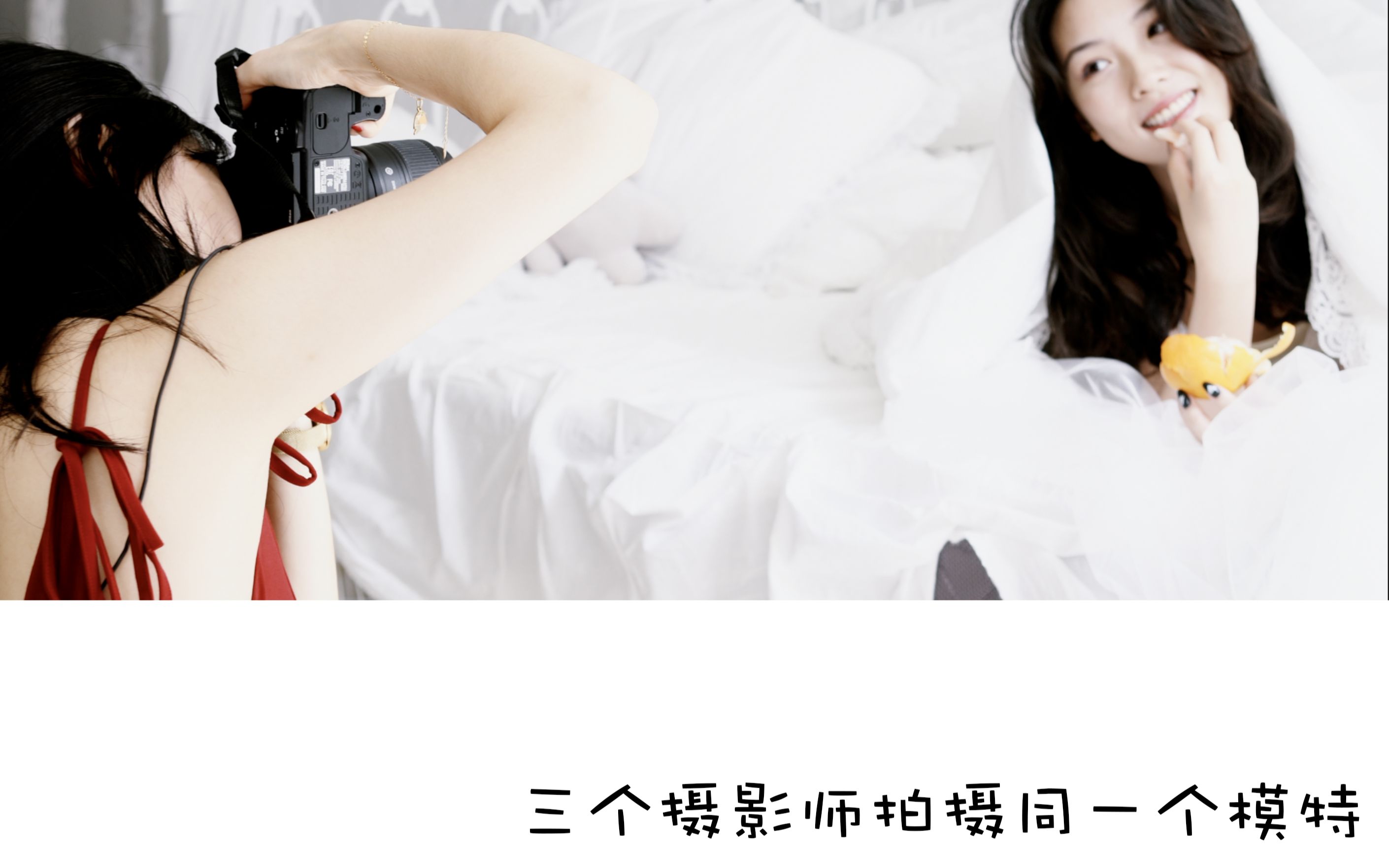 三个摄影师拍摄同一个模特