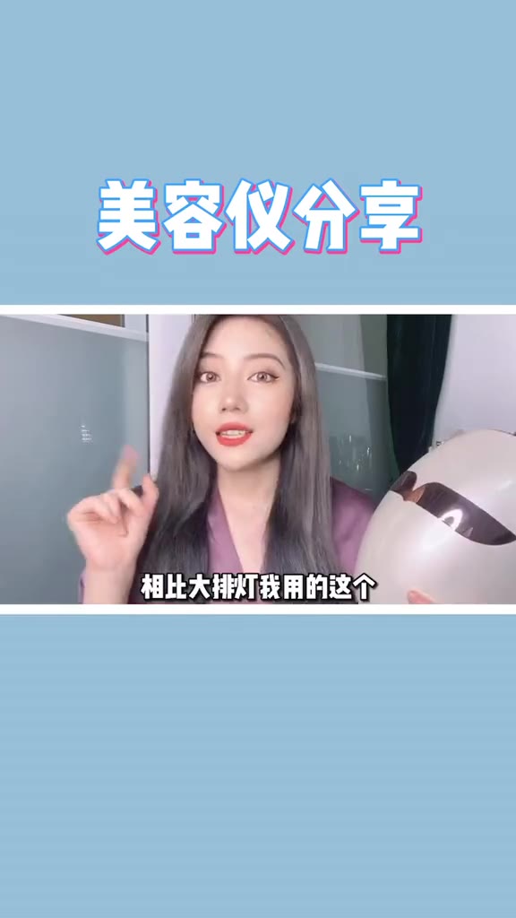 【护肤】led光子嫩肤仪能美白吗?到底有什么用?#utopanda光子嫩肤仪